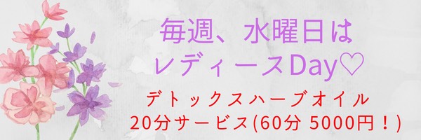 メニュー | ヒーリングサロンureshii